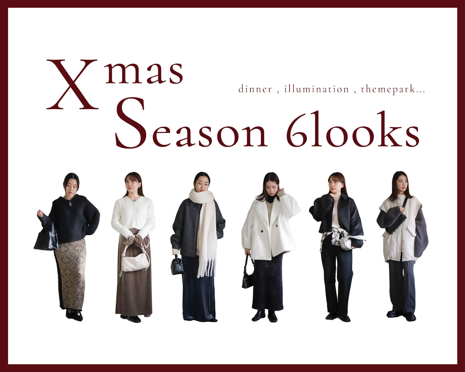 【シチュエーション別】Xmas Staff Snap – SELECT MOCA