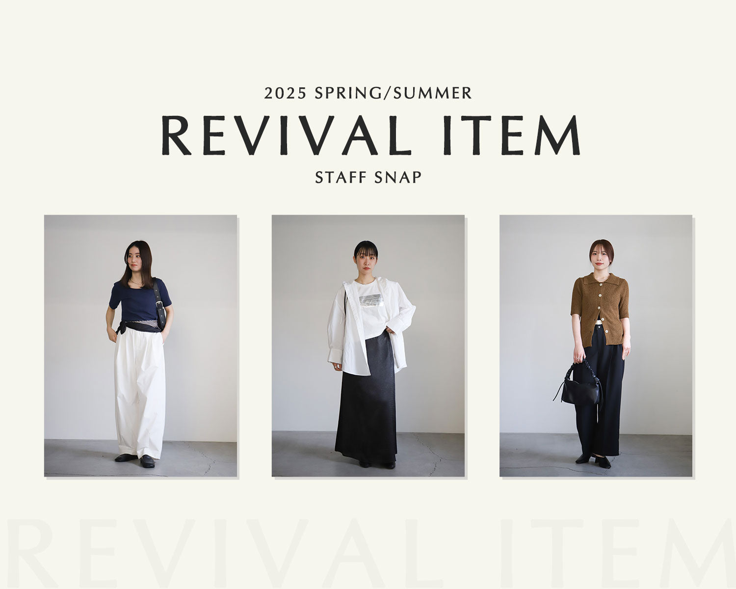 2025 SUMMER REVIVAL ITEM -STAFF SNAP- – SELECT MOCA