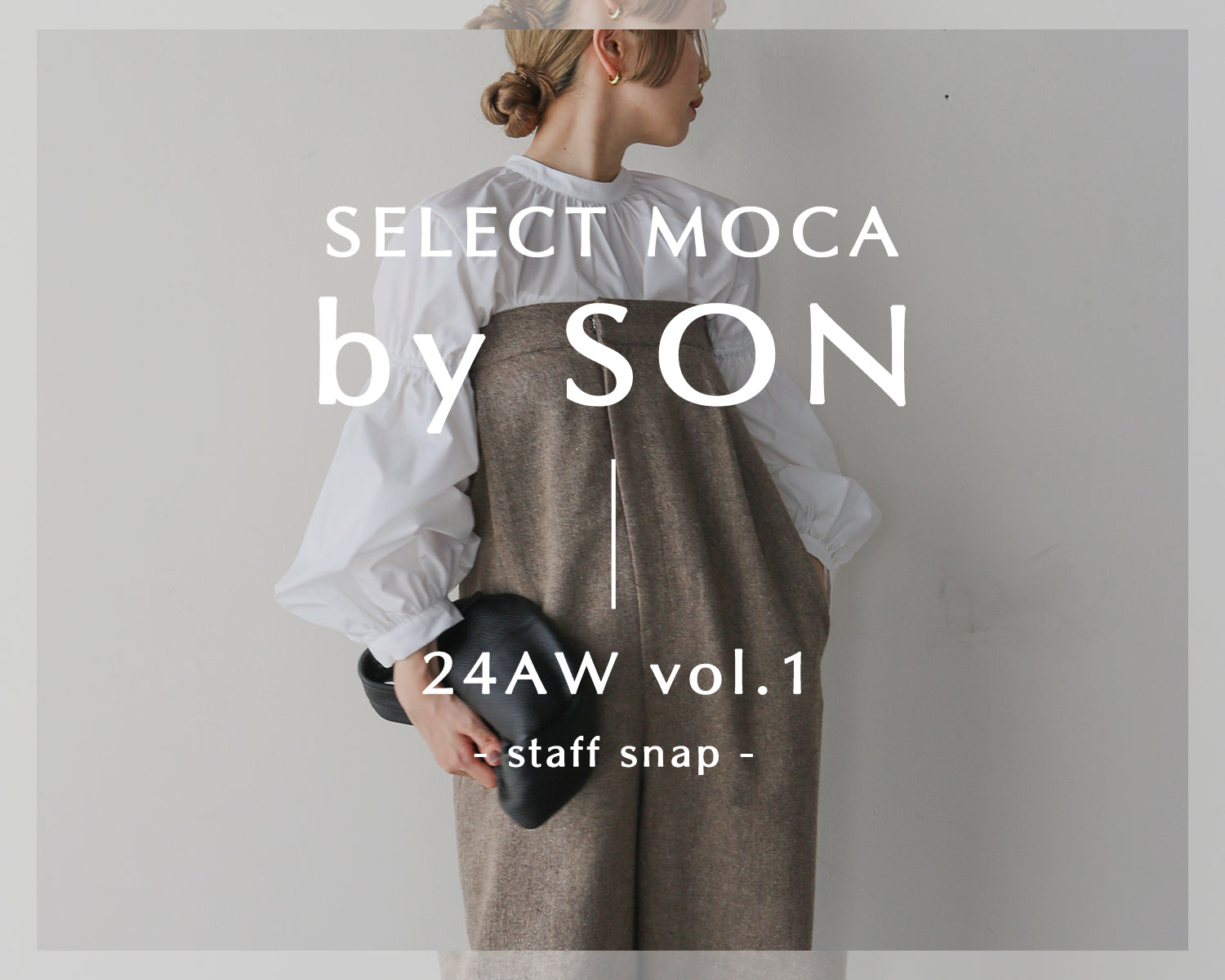 【STAFF SNAP】SELECTMOCA by SON 24AW 第1弾 – SELECT MOCA